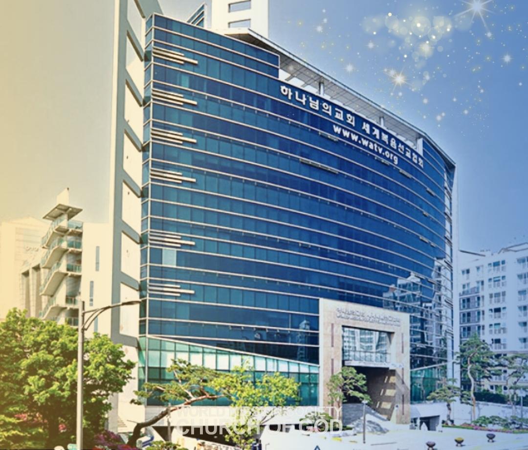 Bible Study - World Mission Society Church of God | Southwest Region ...